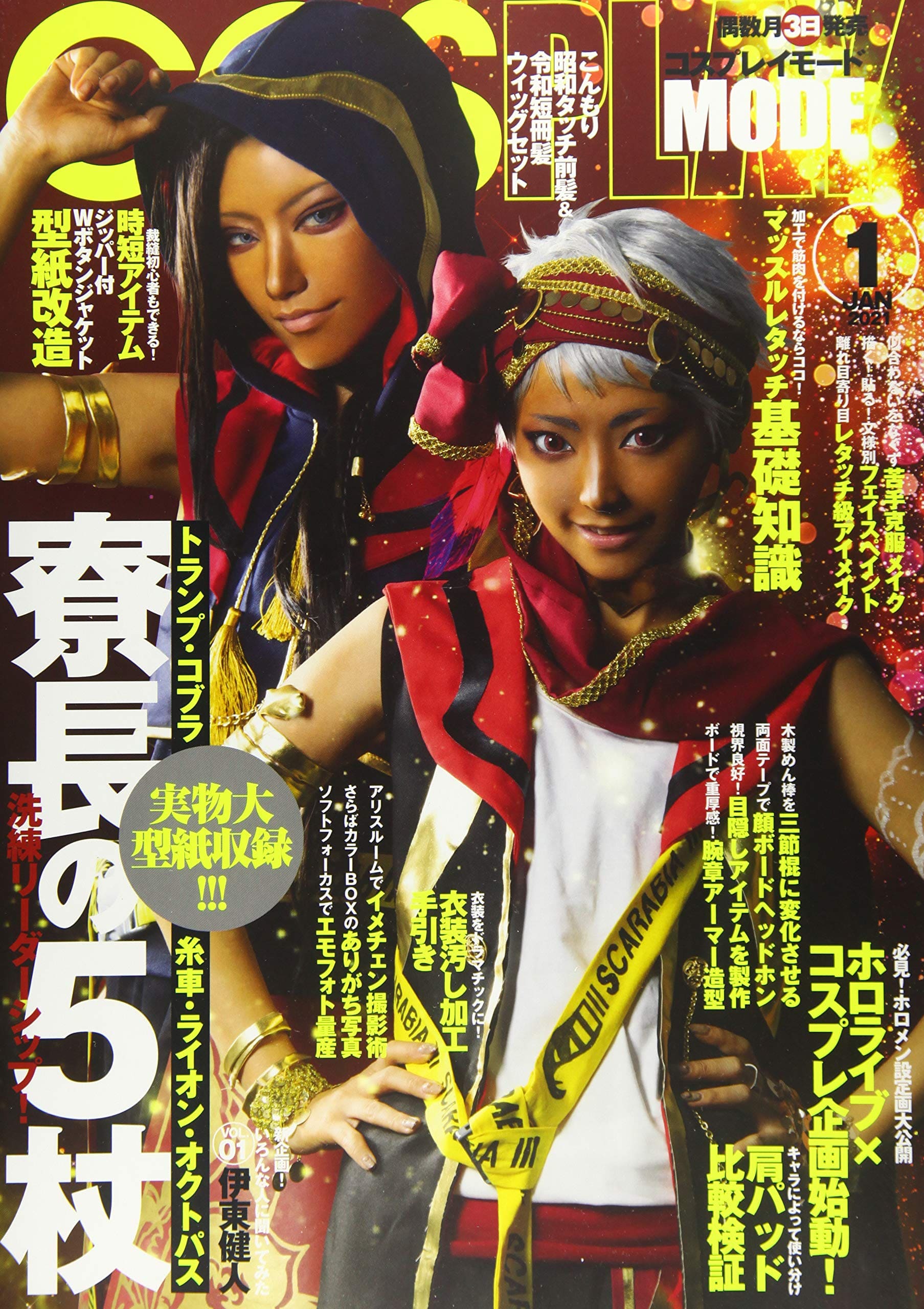 Cosplay in Japan: our shopping advices. -with Neokyo