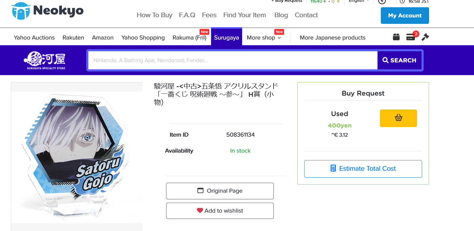 How to buy on Surugaya, Neokyo tutorial