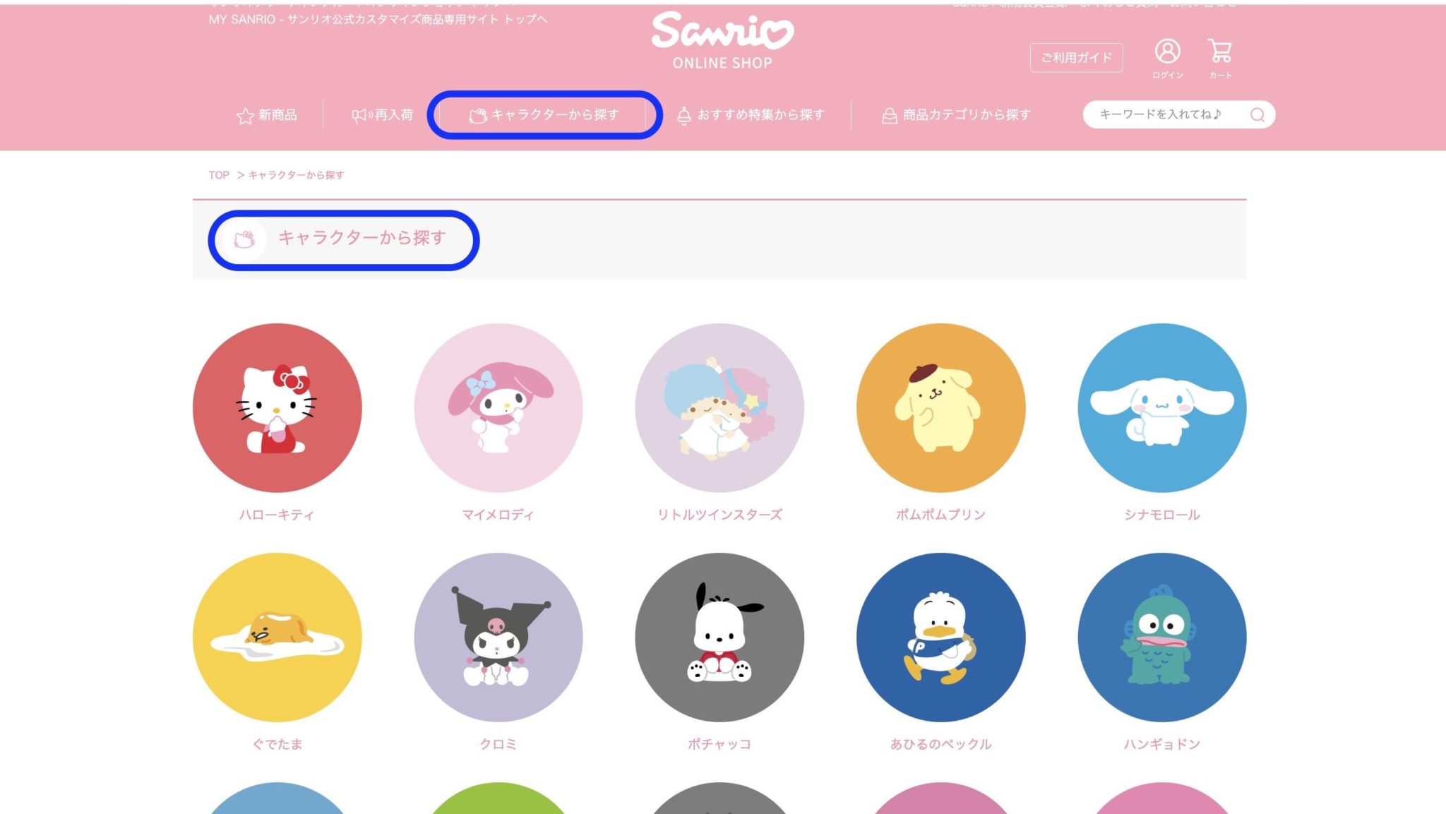 Sanrio Japan Online - How to Buy from Neokyo? - Neokyo Tips for your ...