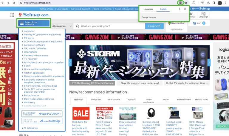 How to Shop Easily from Sofmap’s Online Marketplace with Neokyo - Neokyo Tips for your purchase ...