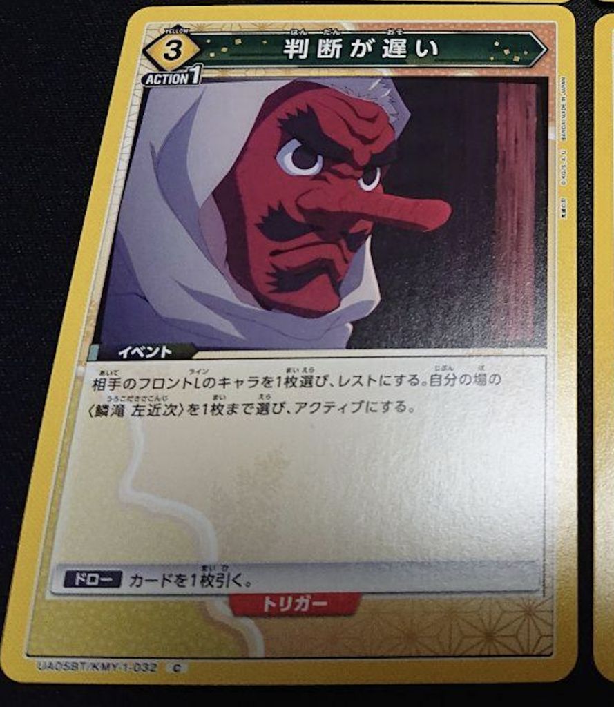 The Top 5 High-Value & Rare Demon Slayer: Kimetsu no Yaiba Cards ...