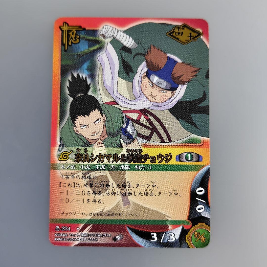Naruto Cards Guide: Rare & Valuable Cards and How to Identify Them ...