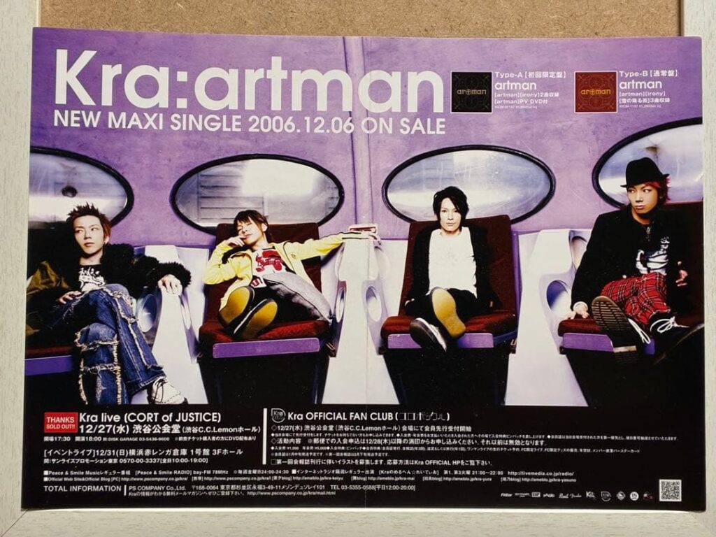 What Is Visual Kei Fashion? | Introductory Guide Covering the History ...